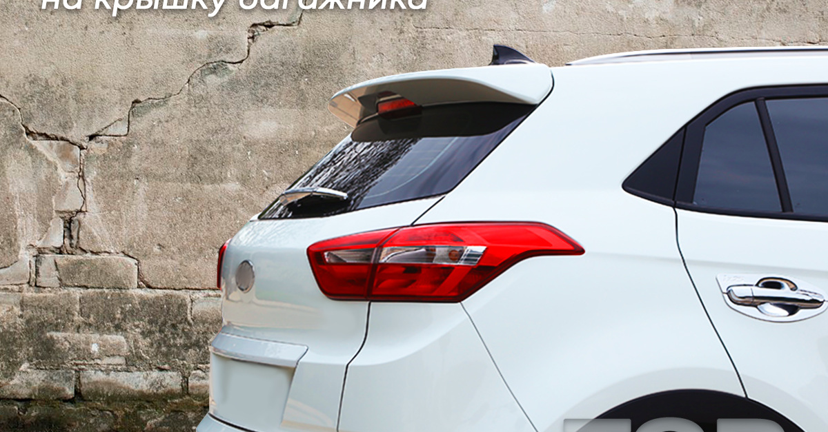 Спойлер GT на Hyundai Creta